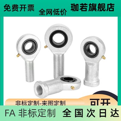 杆端关节轴承 BND51-SA5E-SA6E-SA8E-SA10E-SA12E-SA15ES-R