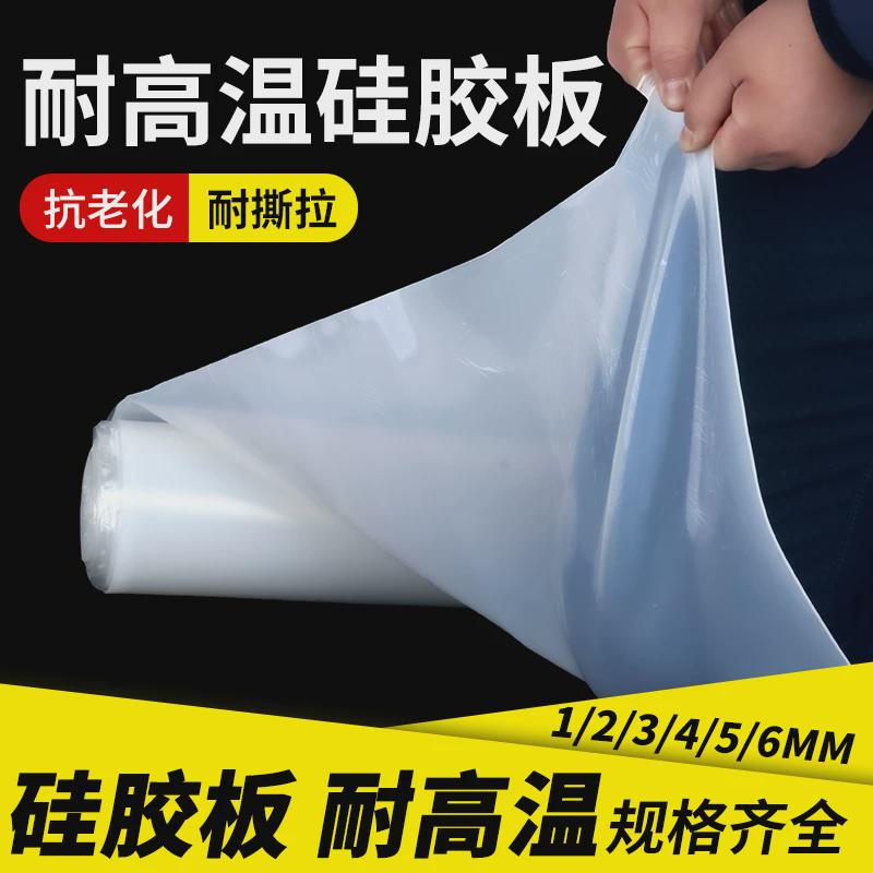 新款硅胶板加工耐高温胶皮减震密封软垫硅胶垫片硅橡胶厚13510mm