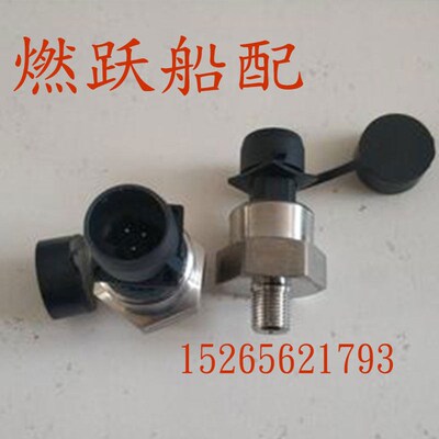 潍柴6160/6170远航一号转速传感器 油温机油压力转速传感器探头