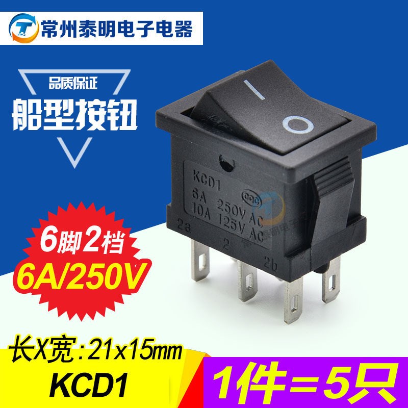 KCD1-202黑色红色6脚2档微型按钮船形开关按键电源翘板船型开关