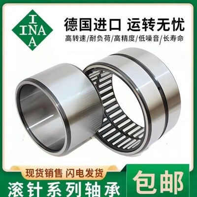 INA进口滚针轴承RNA NA6908 6909 6910 6911 6912 6913 6914 6915