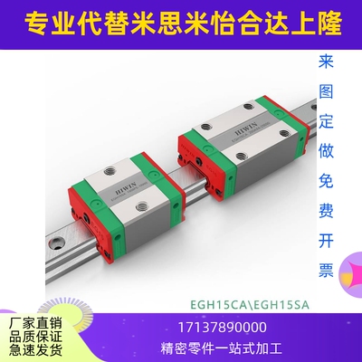 HIWIN台湾上银直线导轨滑块滑轨EGH/EGW15 20 25 30 3545线轨滑台