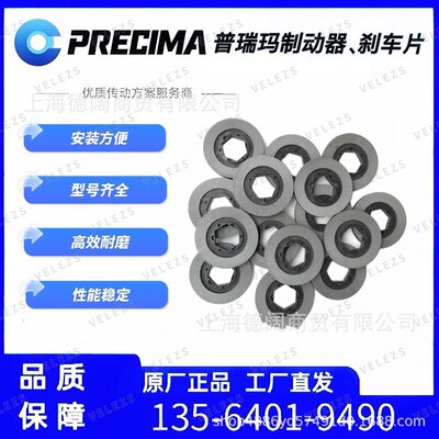 PRECIMA弹簧制动器 FDW13普瑞玛抱闸总成 FDB08 FDB10 FDB15刹车