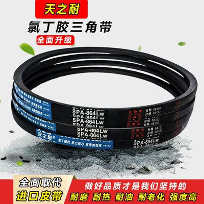 传动带窄V带皮带三角带SPA1550 SPA1557 SPA1582 SPA1600 SPA1607