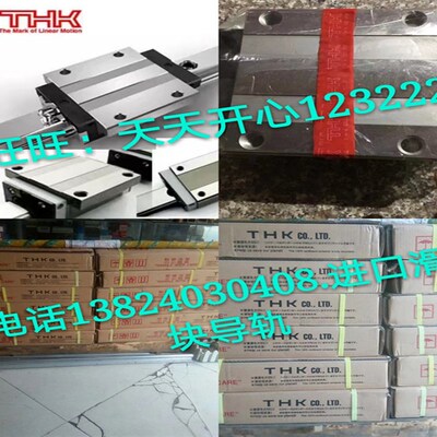 THK直线导轨滑块SNS30 SNR30LR SNR35C SNS45C SVS35R NRS30