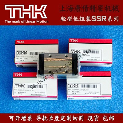 日本THK导轨SSR15XW进口THK滑动模组 SHS15C线性导轨HSR15A滑轨