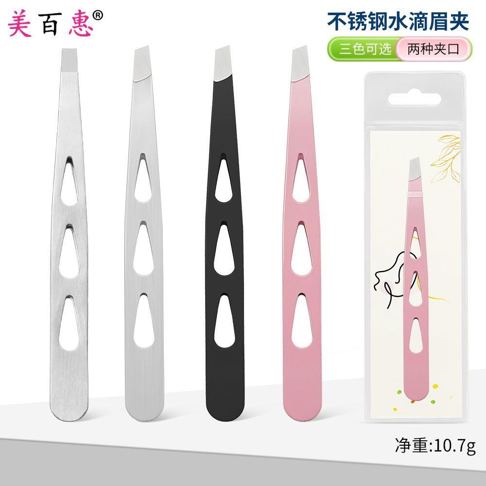 水滴孔1.2不锈钢粉色眉夹 正斜口胡须镊子假睫毛辅助修眉工具