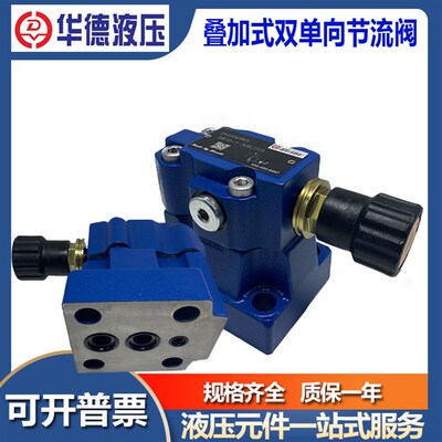 华德先导式溢流阀DB10-1-50B/315 100 200 DB20-1-50B压力调压阀