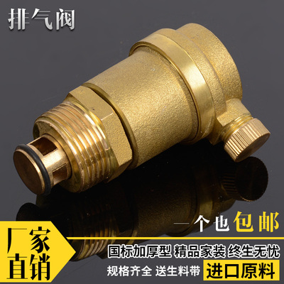 黄铜直式自动排气阀 暖气排气阀DN152025管道水管放气阀4分6分1寸