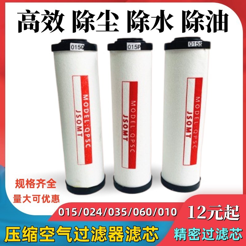 015/024/035/060/010压缩空气精密过滤器滤芯玻璃纤维空压机滤芯