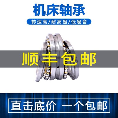 精密机床轴承 进口工艺 234426BM/P5 234428BM/P5
