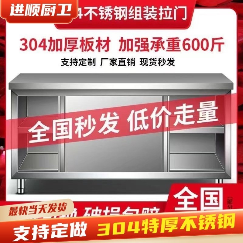 304不锈钢工作台厨房储物操作台打荷切菜台案板桌子拉门柜商用桌
