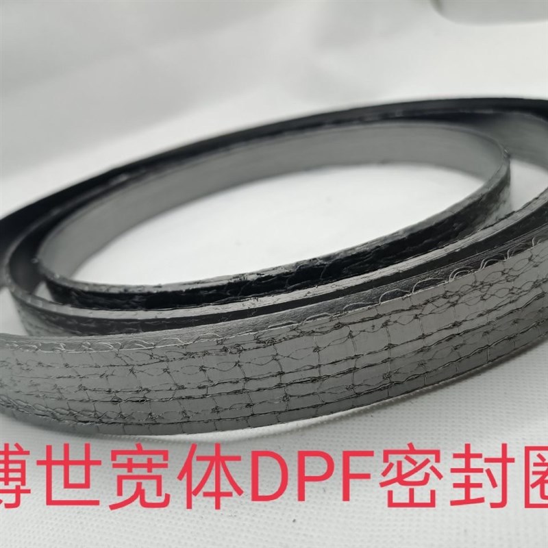 宽体DPF载体垫石墨DPF载体密封圈SCR载体垫排气管垫载体垫三联