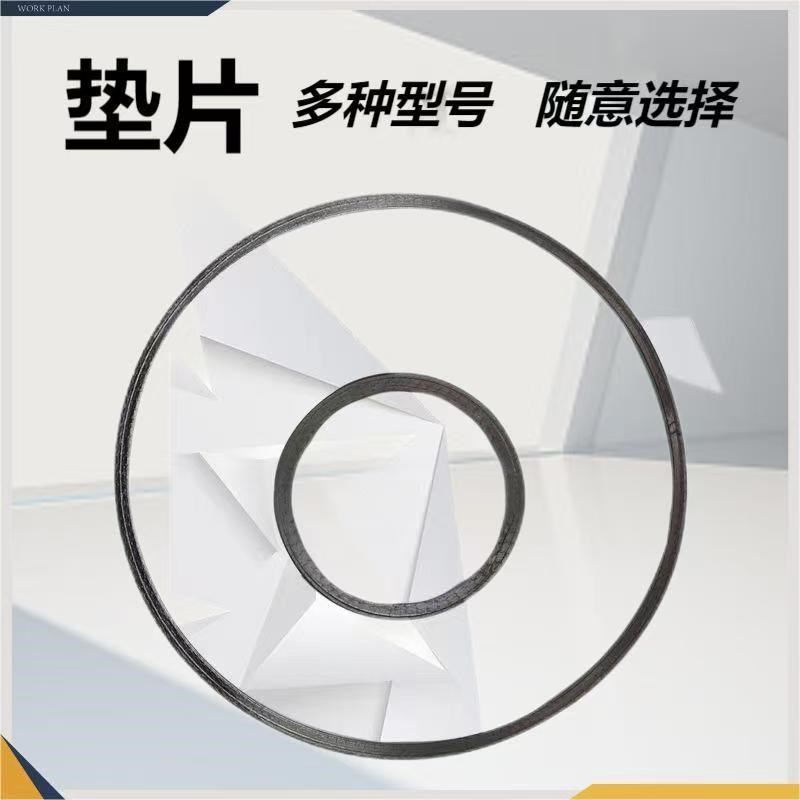 DPF载体密封DPF石墨钢丝密封圈DPF密封圈垫排气管垫国六排气管垫