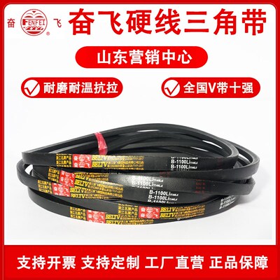 奋飞三角皮带B4394 B4420 B4445 B4496 B4500 B4521 B4547 B4572
