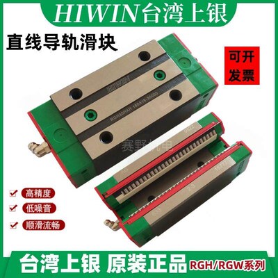 台湾上银滚柱滑块导轨RG/RGW/RGH25/30/35/45/55/65/CA/CC/HA/HCH