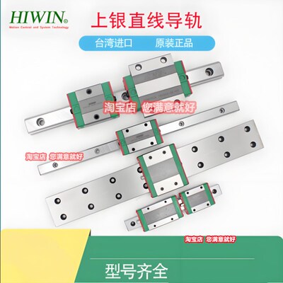 HIWIN台湾上银直线轴承滑块/HGH30HAZ1P/HGW30HCZ1P/HGH35HAZ1P