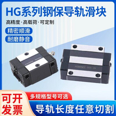 国产上银互换直线导轨钢保滑轨滑块HGH/HGW15 20 25 30 45CA CCHA