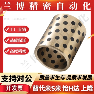 替怡合达无油衬套OFL01-d30/35/40/50-L12/15/16/20/25/30/35/40/