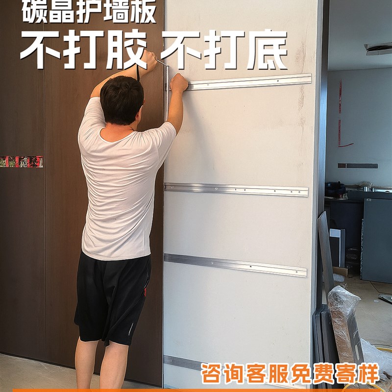 木饰面板碳晶板护墙板干挂无缝板集成墙板金属板室内背景墙装饰板