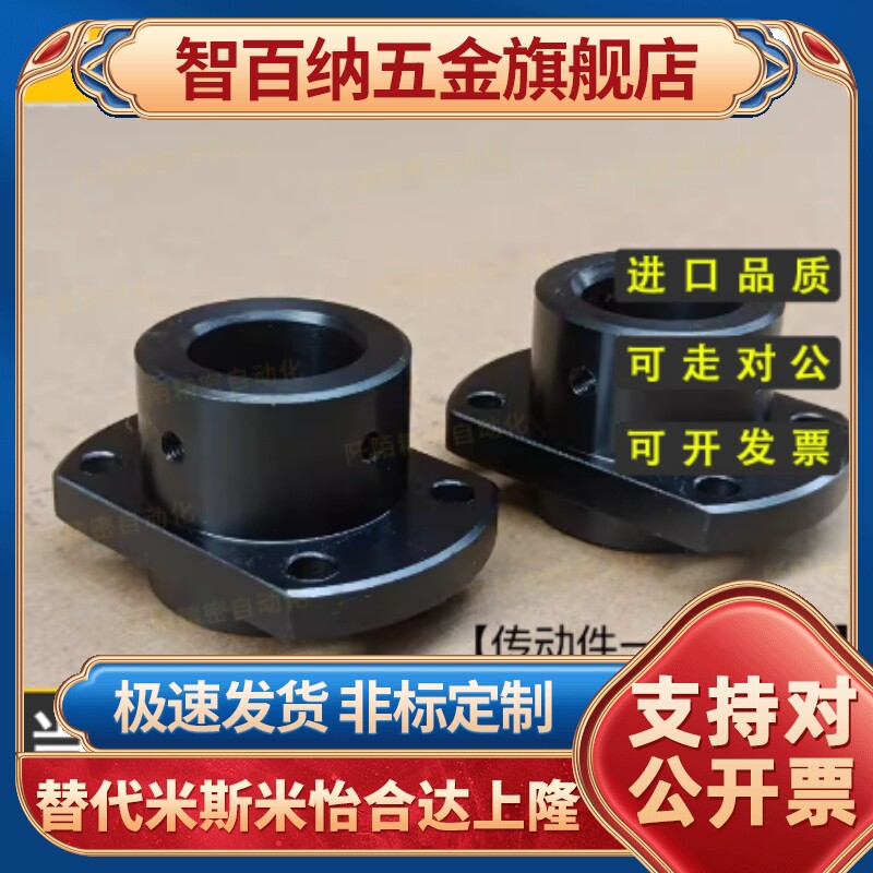 支架型加厚导向轴支座STHICBN8/10/12/13/15/16/20/25/30/35/4050