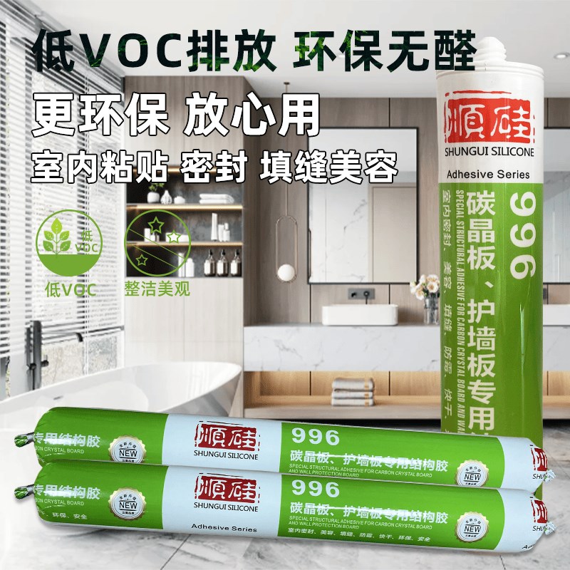 顺硅996大板专用结构胶岩板瓷砖铺贴碳晶板护墙板强力粘合点挂胶