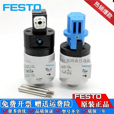 FESTO HEE/LFR/HE HEE-F-MINI-MIDI-MAXI 170682 162810 170691