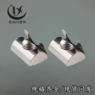 AHV31 AHV23 AHV21-308/G408/306/4010-M4/M5/M6/M8 弹性弹片螺母