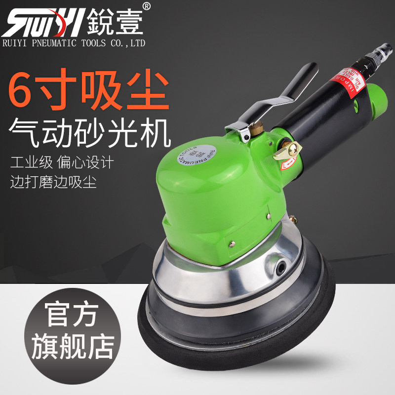 锐壹R-6905A带管吸尘6寸砂纸机砂磨机打磨机砂磨机抛光机气动工具