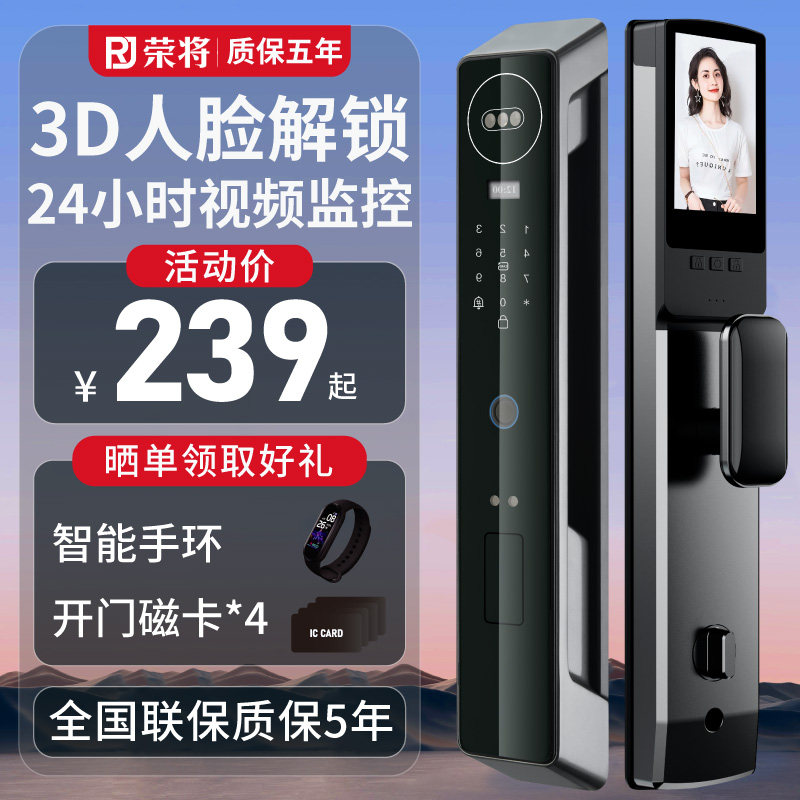 指纹锁全自动智能锁3D人脸识别家用防盗门密码锁家用门锁电子锁
