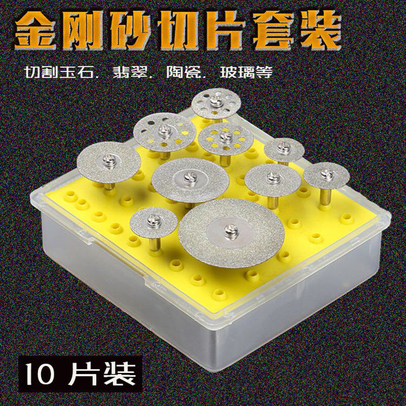 玉石切割片 琥珀蜜蜡翡翠玛瑙玻璃石材陶瓷金刚砂切片打磨片