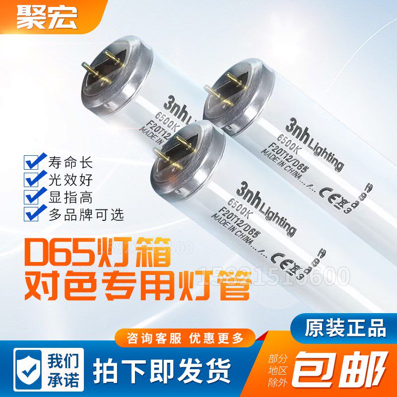 D65标准光源灯纺织印染塑胶影像测试比色3nh对色灯箱 D65美标