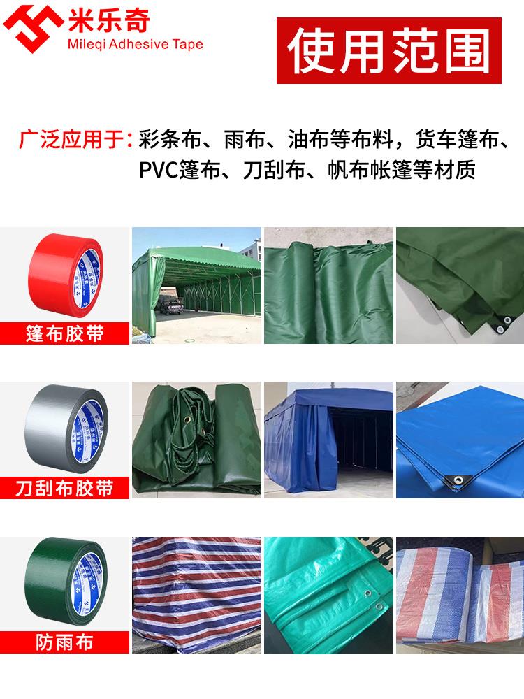 雨棚遮阳帐篷布防雨布彩条布雨伞修补贴自粘雨衣补丁贴帆布补漏贴