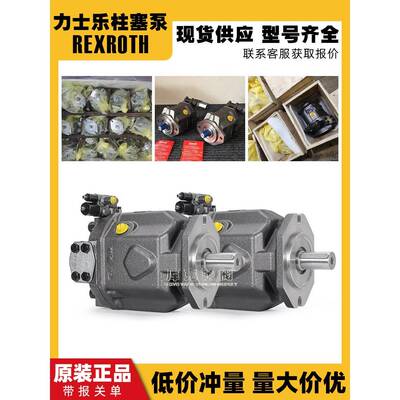 力士乐变量柱塞泵A10VSO-10-18-28-45-71-100-140Rexroth液压油泵