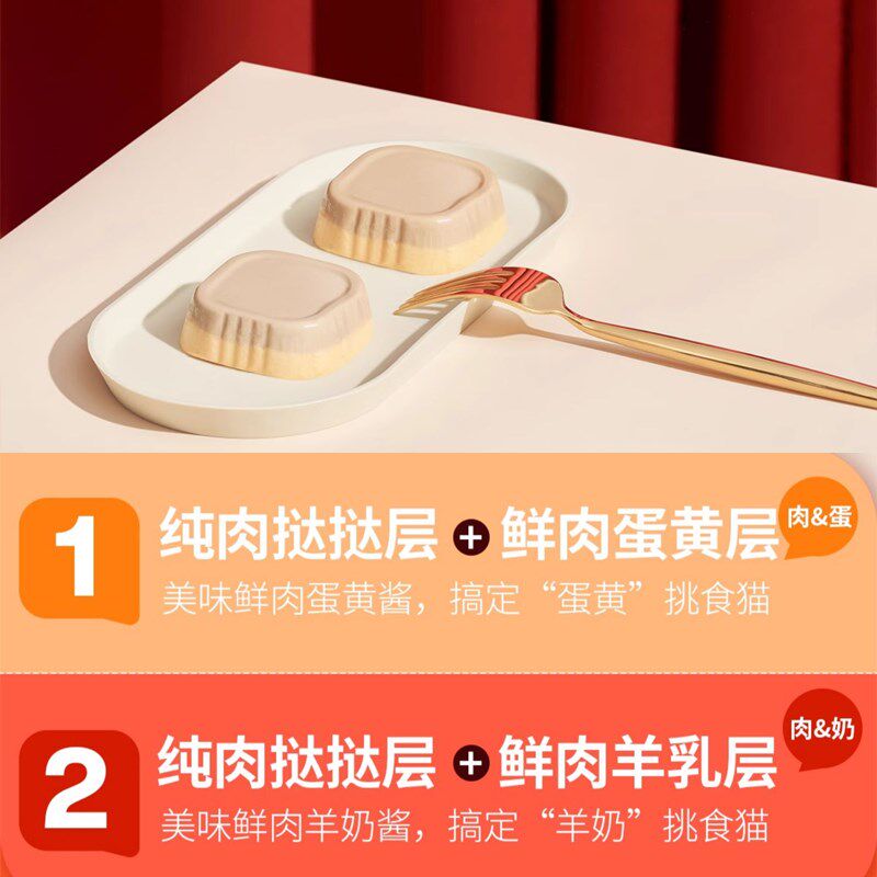 喵君 布兰德全价猫主食餐盒双层蛋奶挞挞 主食罐头纯肉0内脏湿粮