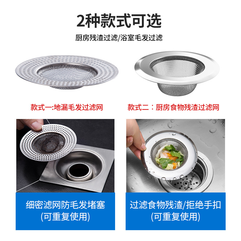下水道过滤网地漏盖不锈钢防头发卫生间防堵厨房水槽洗碗水池垃圾