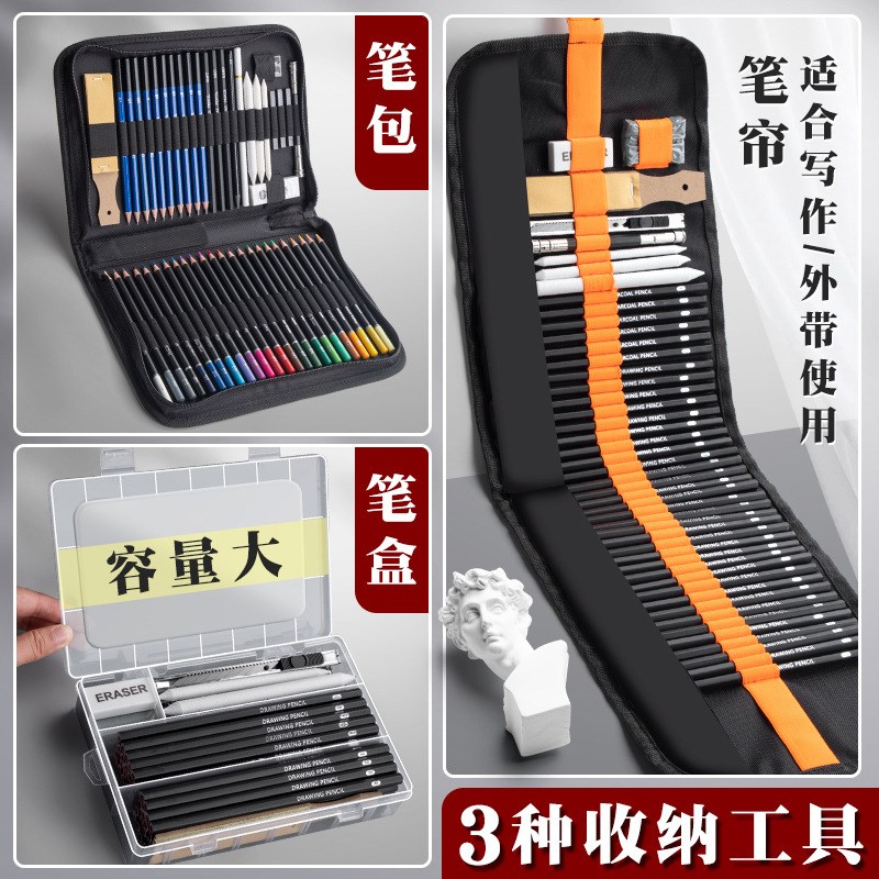 初学素描铅笔套装炭笔全套2b美术生用品6b手绘绘图碳软中硬笔画笔