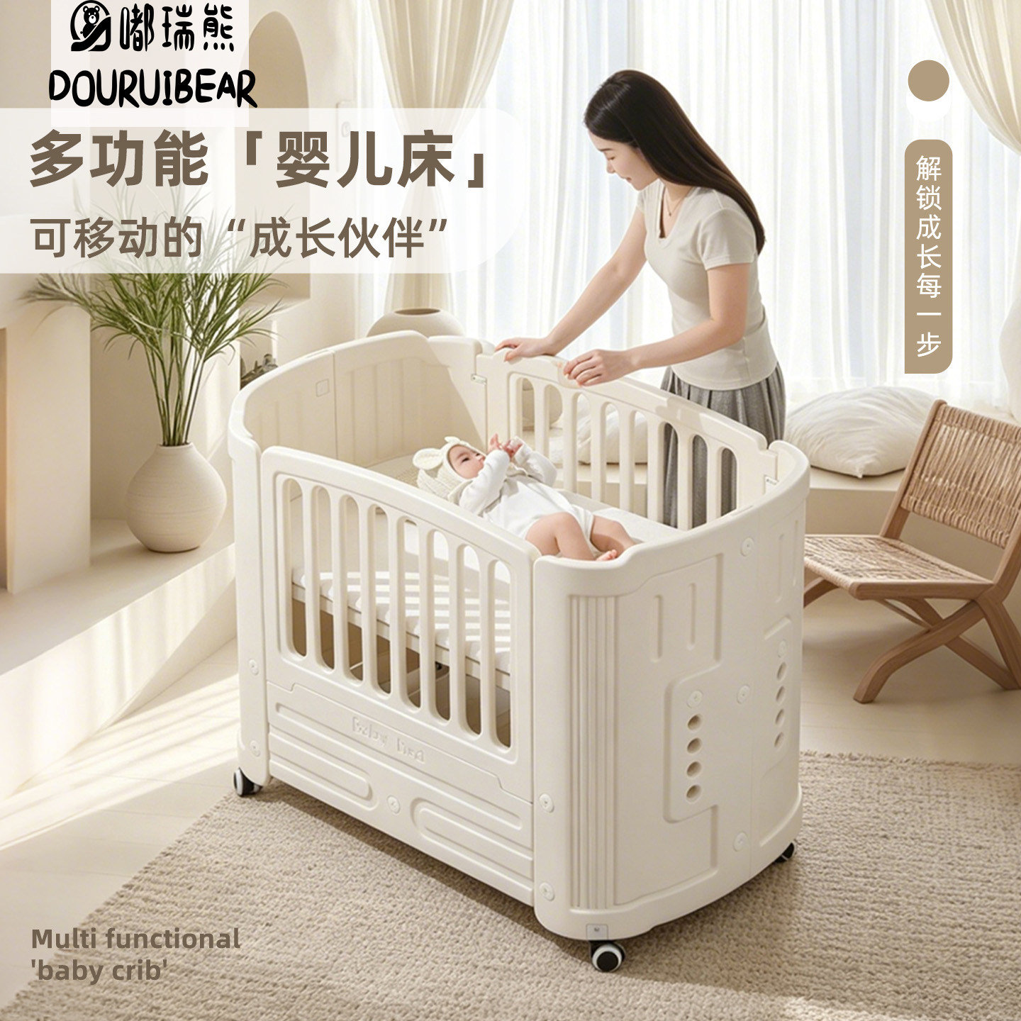 嘟瑞熊多功能婴儿床可移动便携宝宝床无缝拼接床新生儿专用尿布台