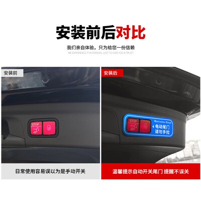 奔驰GLE350GLS450车内用品电动尾门提示请勿手拉贴片改装饰件专用
