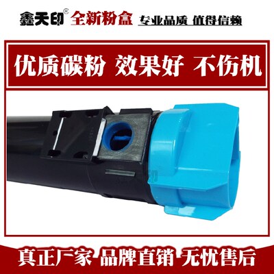 适用施乐C2270 2275粉盒C3371 C3373 C4470 C4475碳粉C5570墨粉盒