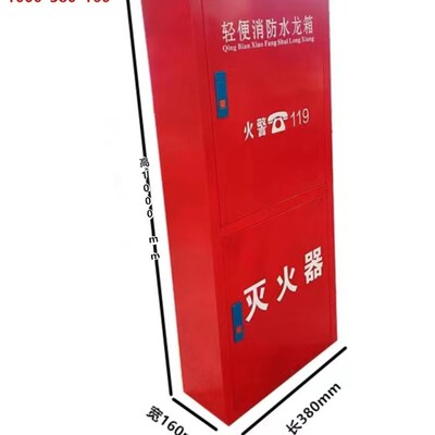 1200*550*160轻便消防水龙箱全套水带卷盘套装LQG16-30水龙柜