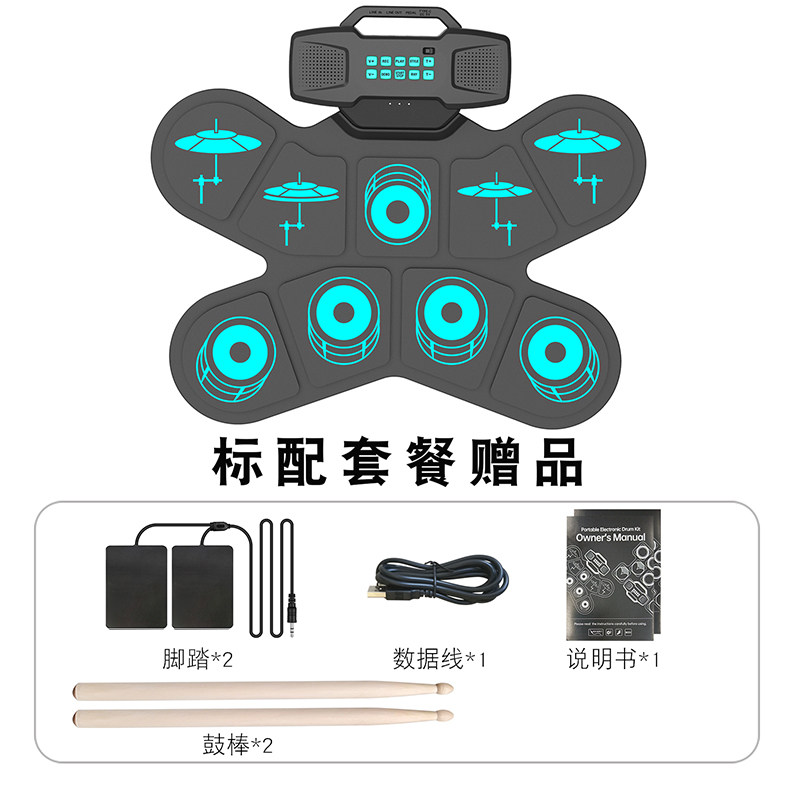 手卷便携电子鼓架子鼓初学者入门儿童益智练手家用打击板DTX游戏