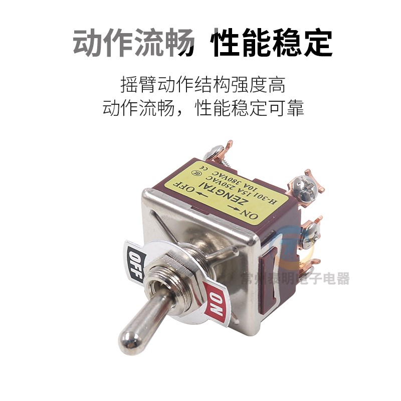 钮子开关摇臂摇头E-TEN扭子301三刀双掷电源拨动6脚2档12mm拨档式
