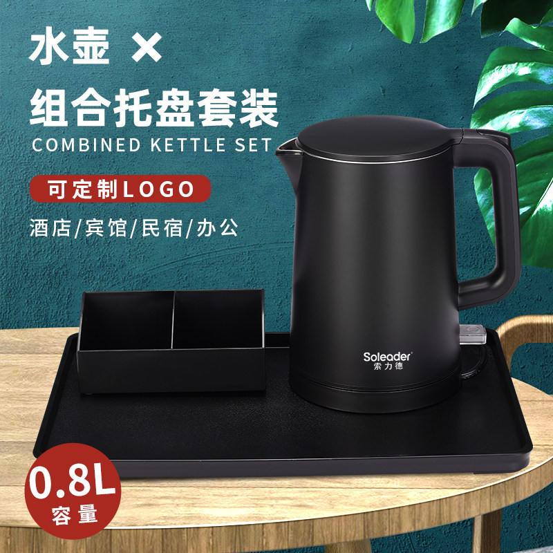 酒店专用电热水壶宾馆高档烧水壶0.8L民宿小型开水壶304不锈钢1L