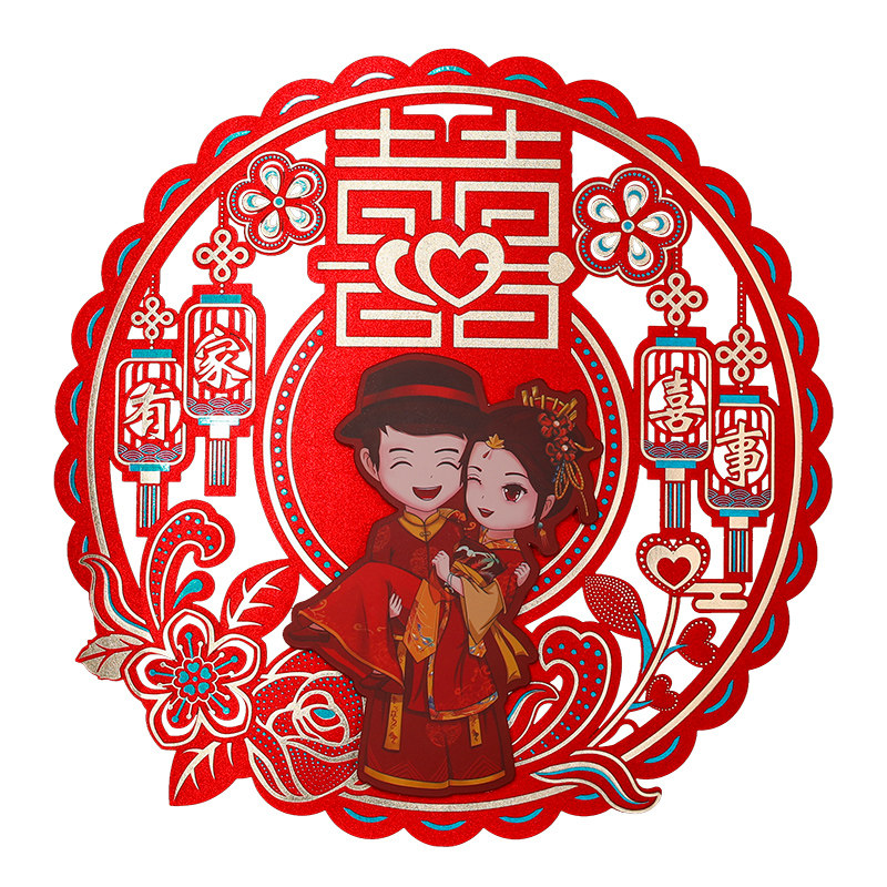 结婚喜字婚房装饰剪纸布置卧室房门贴纸门窗花喜字贴婚庆用品专用