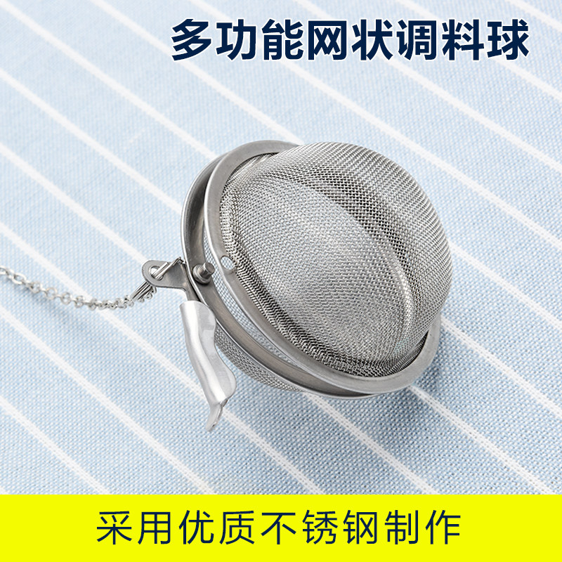 不锈钢冲孔调料球香料球调料包炖肉煲汤过滤袋火锅卤料球调味球盒