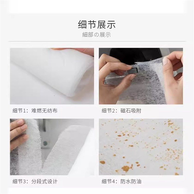 抽油烟机过滤网吸油纸挡防油贴纸耐高温家用棉防油罩厨房灶台通用