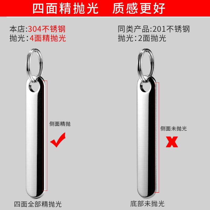防丢号码牌钥匙扣电话挂件男士女汽车锁匙扣不锈钢挂饰刻字定制