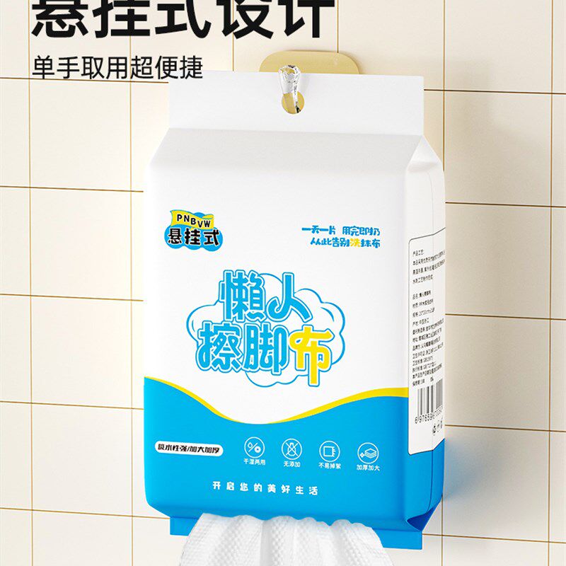 一次性擦脚布加厚加大悬挂式擦脚纸巾家用洗脚毛巾懒人足浴抹布