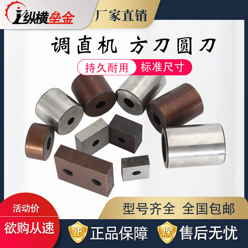 数控液压钢筋调直切断机切刀圆刀方刀配件油缸刀片 技术维修包邮